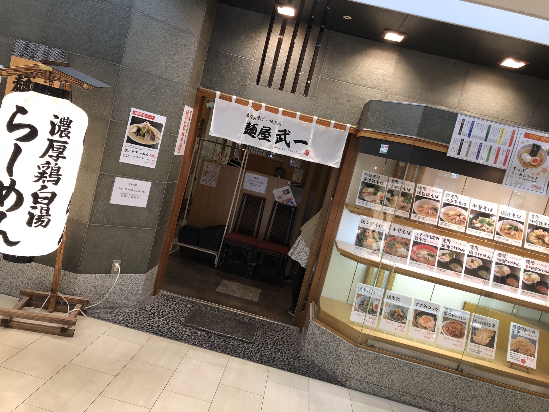 濃厚鶏そば 武一、川崎アトレにて超・劣化コピー品を販売する。: no ride no life.